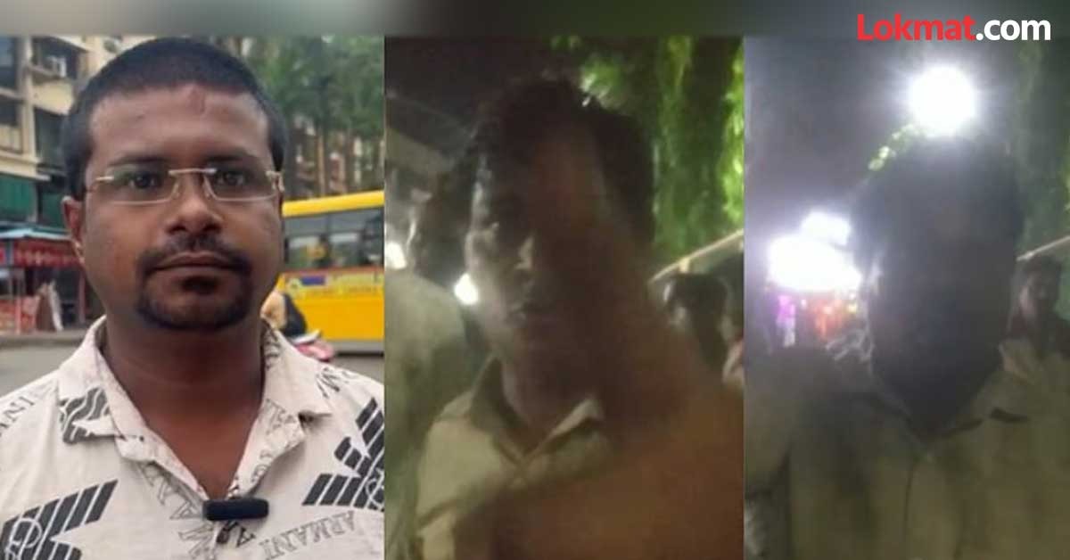 मुंबईत परप्रांतीय भय्याची मुजोरी; मराठी माणसाला म्हणाला, भोजपुरी नाहीतर हिंदीत बोल Thane Marathi ...