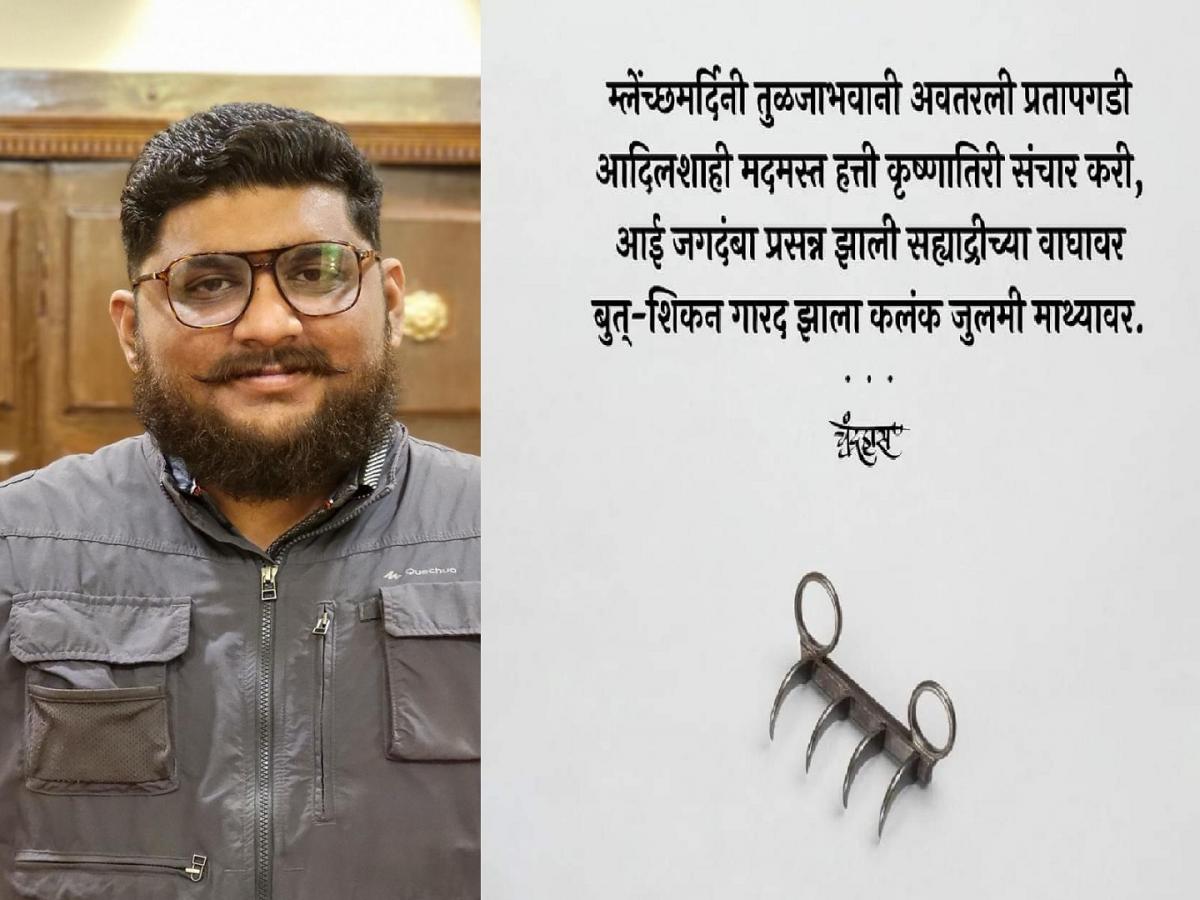 Satara: वाईतील तरुण लघुकाव्यातून उलगडतोय ऐतिहासिक शस्त्रास्त्रांचा ...