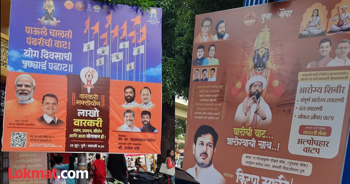 ‘वारी'च्या सोहळ्याला 'योग'दिनाची पहाट;फलकांनी सजले शहर Pune Marathi ...