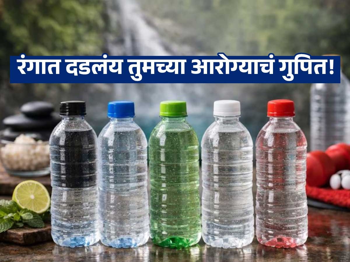 'कलर कोड'चं सत्य! निळा, काळा की हिरवा... कोणत्या रंगाचं झाकण असलेल्या ...
