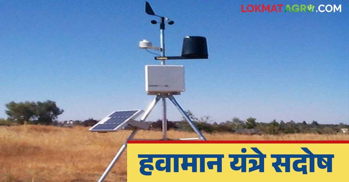 Weather Station are not working properly