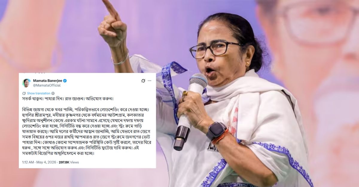 West Bengal Assembly Election: पश्चिम बंगालमध्ये निकालाच्या आदल्या ...