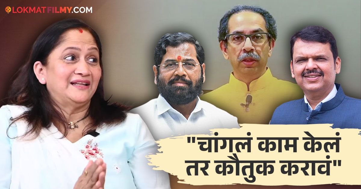 ठाकरे, फडणवीस, शिंदे आणि अजित पवारांसोबत अलका कुबल यांचं आपुलकीचं नात ...