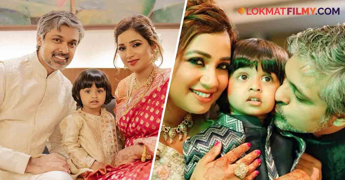 'मेलोडी क्वीन' श्रेया घोषालचा नवरा नेमकं काय काम करतो? जाणून घ्या ...