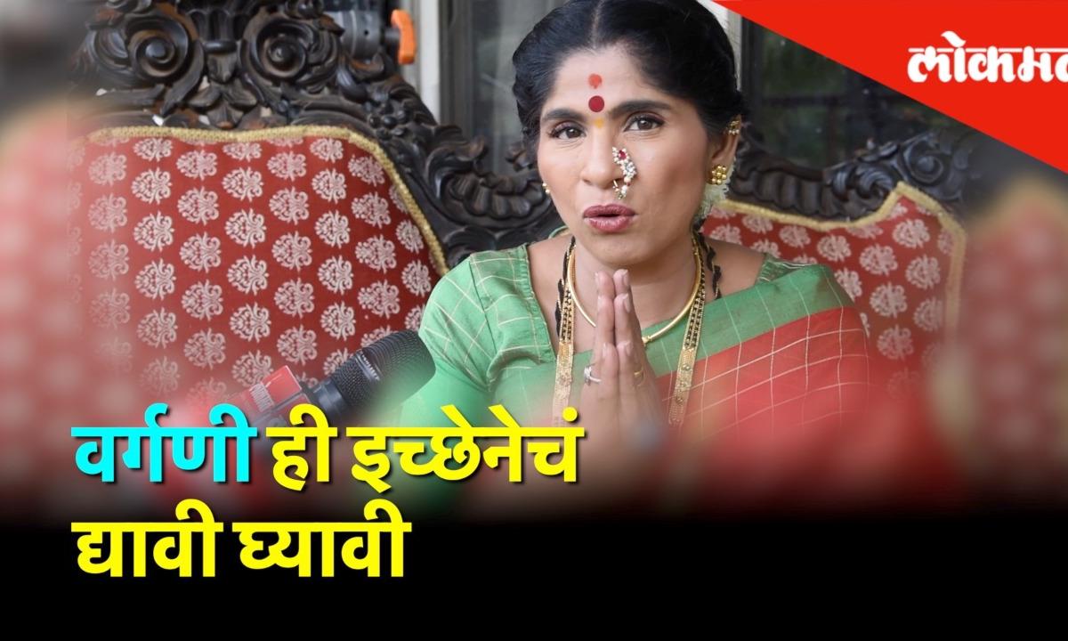 वर्गणी ही इच्छेनेचं द्यावी घ्यावी - अतीशा नाईक - Marathi News | Thet ...