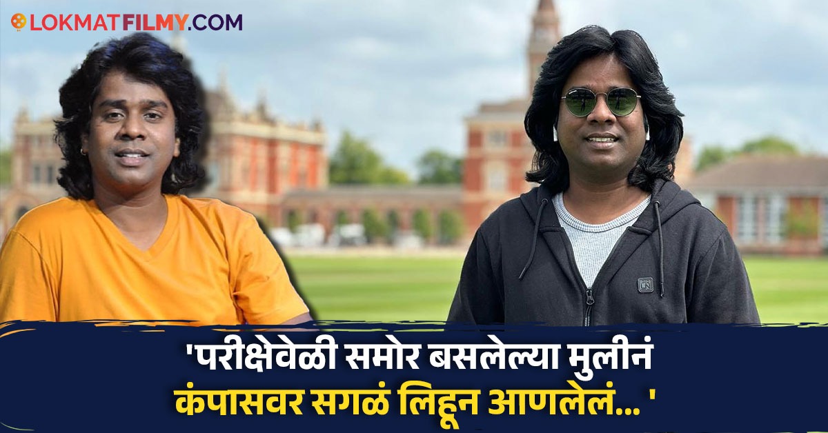 दहावीला बीजगणितात कॉपी करुन पास झाला फिल्टर पाड्याचा बच्चन, किती शिकलाय ...