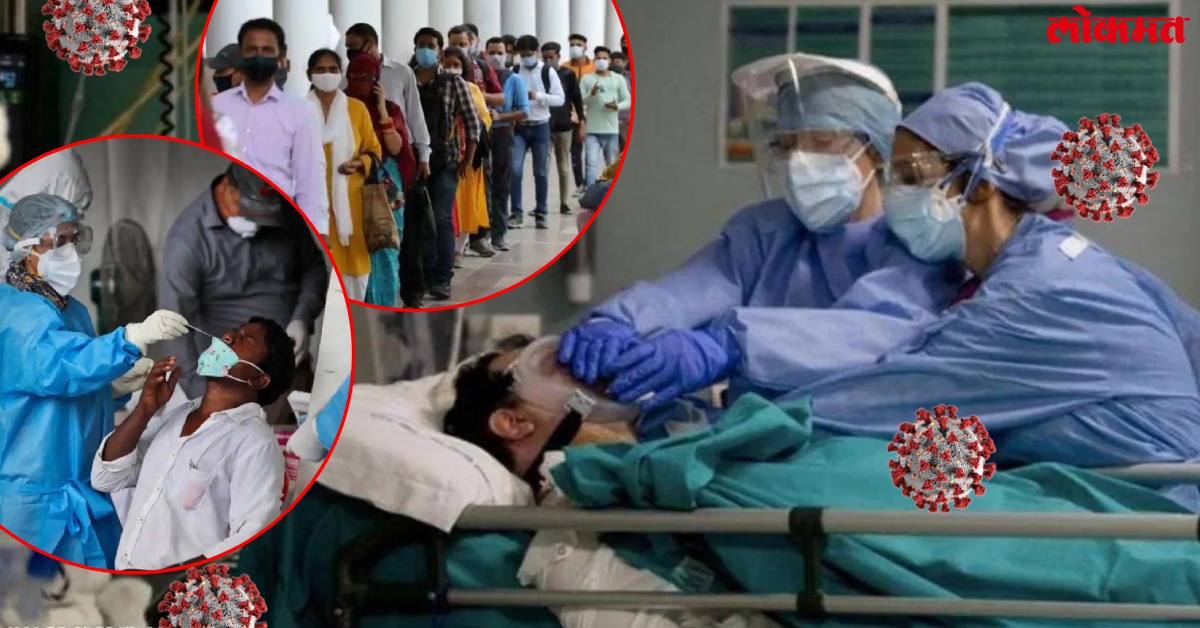 Corona Virus : कोरोनाचा कहर! दिल्ली-मुंबईत धोक्याची घंटा; रुग्णांमध्ये ...