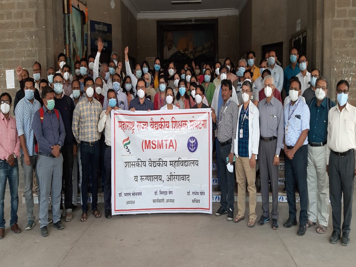 घाटी रुग्णालयातील २५० वैद्यकीय शिक्षकांचे सामुहिक रजा आंदोलन ...