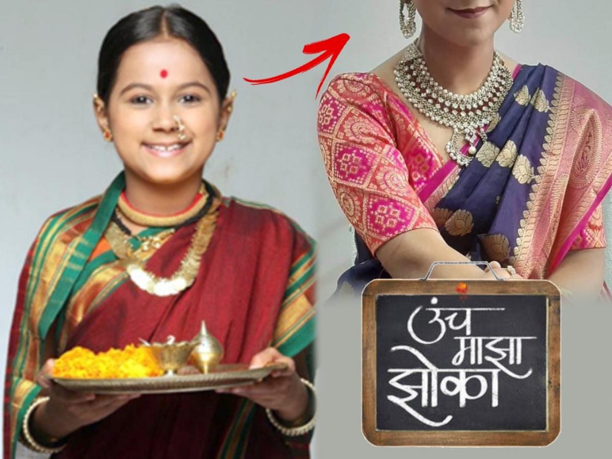 'उंच माझा झोका'मधील चिमुकली झालीय आता इतकी मोठी, लेटेस्ट फोटो पाहून ...