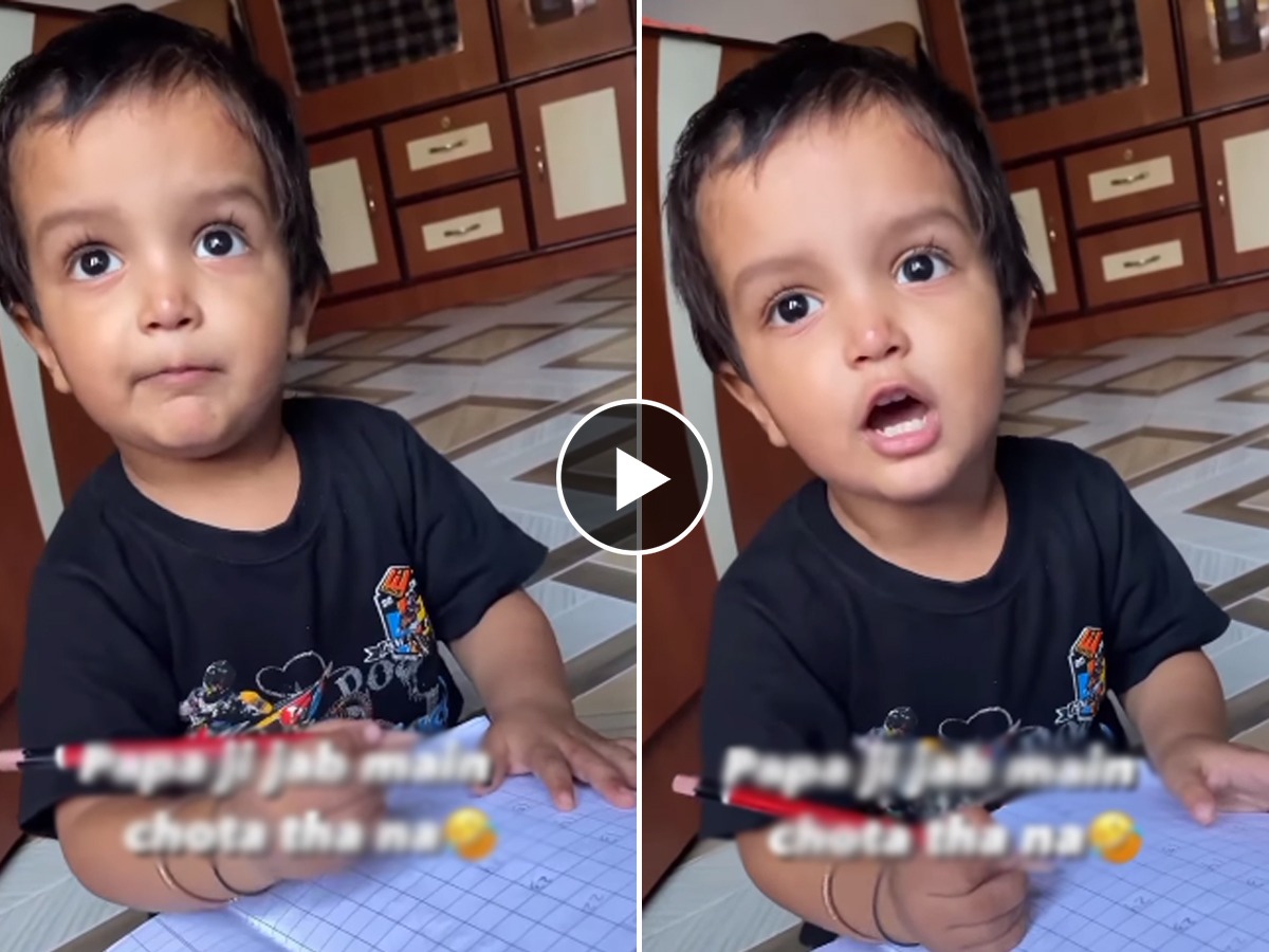 Viral Video Small Kid : अभ्यास करता करता लेक असं काही म्हणाला; वडिलांची ...