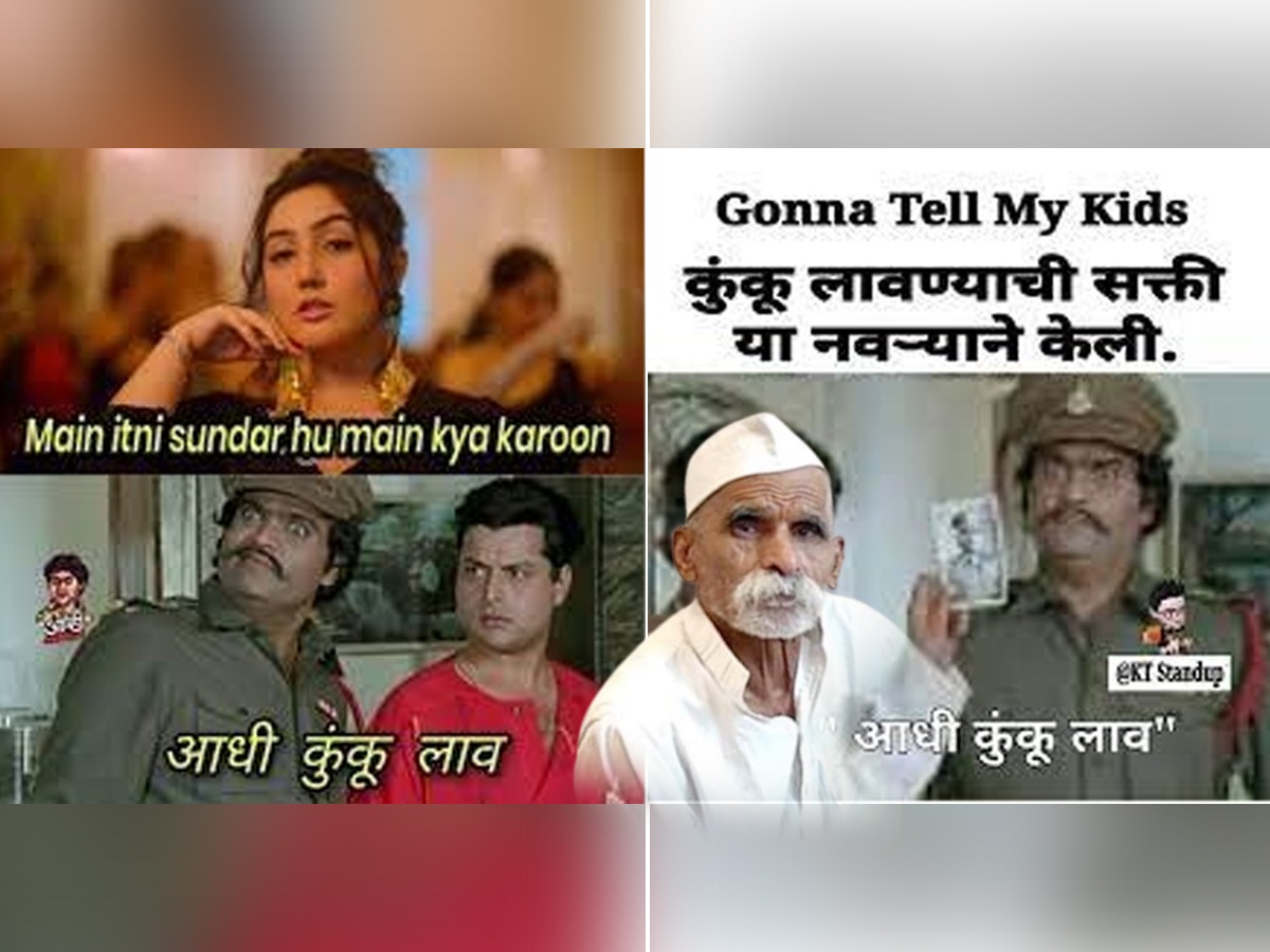 सौदामिनी, आधी कुंकू लाव! ‘टिकली’ प्रकरणात लुकतूकेंचे मिम्स तुफान ...