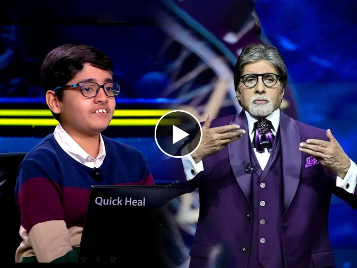 KBC: 7 कोटी देऊन याला इथून घालवा रे; चिमुकल्याचा कारनामा पाहून 'बिग बीं ...