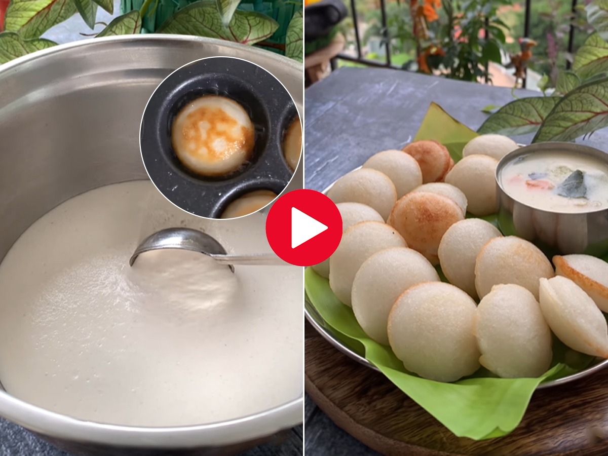 विकेंडला नाश्त्यासाठी करा टम्म फुगलेले, कुरकुरीत अप्पे; ही घ्या झटपट ...