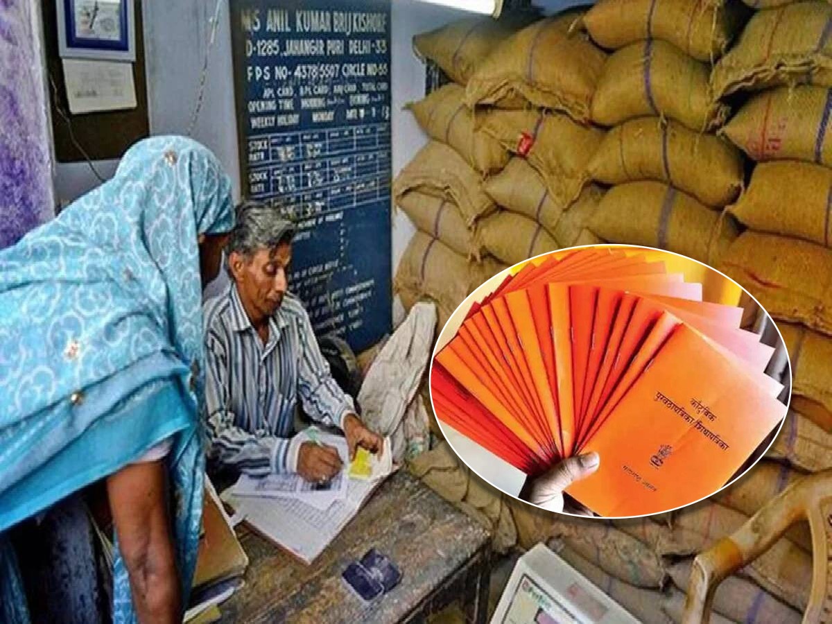 Ration Card New Rule: रेशनकार्ड धारकांसाठी मोठी अपडेट! सरकारने नियमात ...
