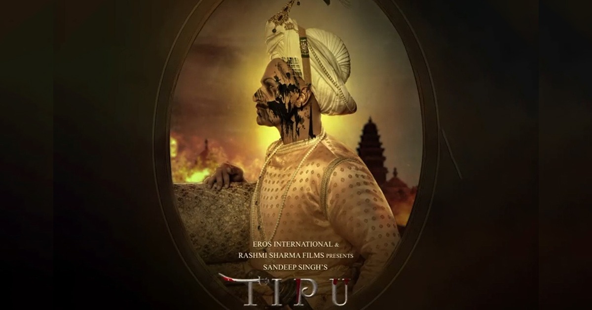 Tipu Film Motion Poster: 'टीपू'चा क्रूर चेहरा येणार चित्रपटातून समोर ...