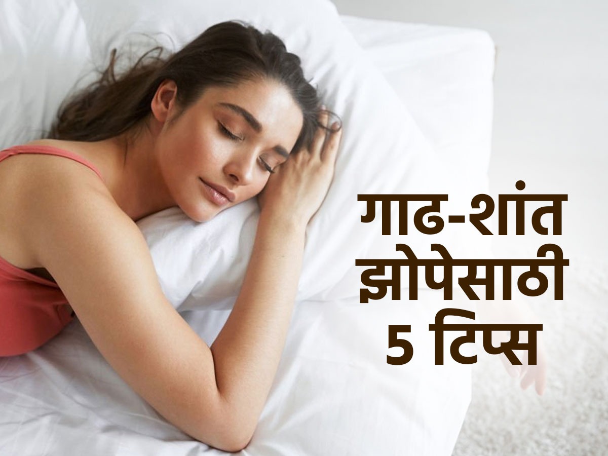 रात्री लवकर झोपच येत नाही? ग्लासभर दूधात ‘हा’ पदार्थ घालून प्या ...