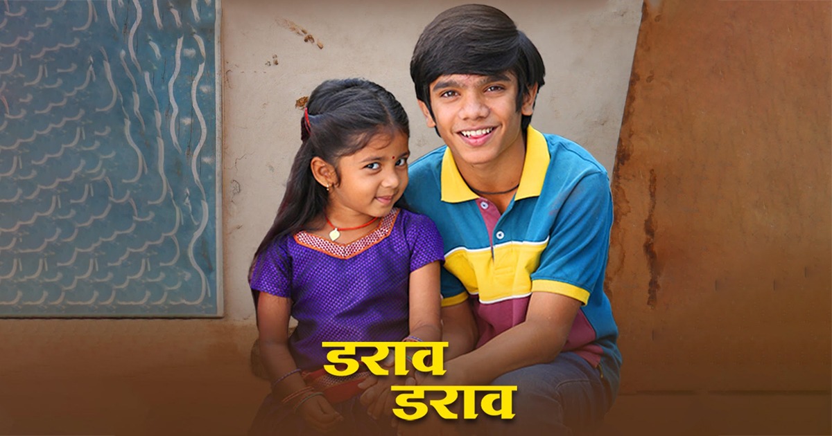 सारेगमपचा स्पर्धक जयेश खरेनं गायलं 'नाळ भाग २'चं 'डराव डराव' गाणं - Marathi News | Saregamap ...