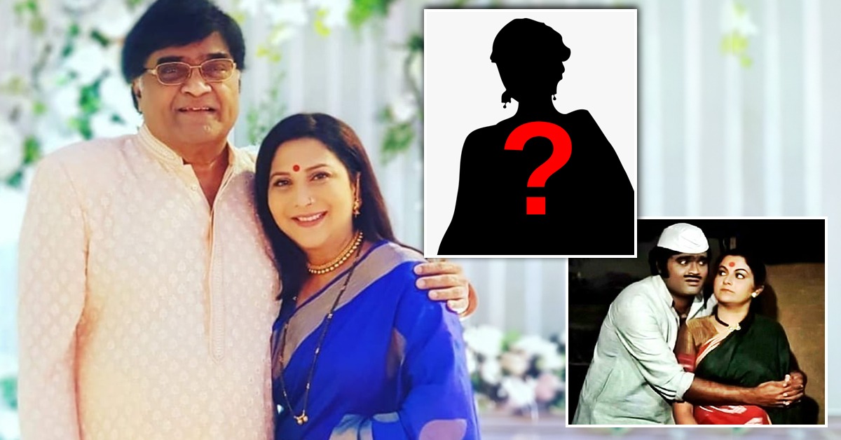 निवेदिता,रंजना नाही तर 'ही' होती अशोक मामांची जवळची मैत्रीण; तुम्हाला ...