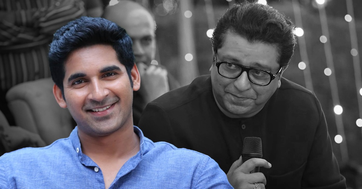 डॅडींच्या जावयाला करायचाय राज ठाकरे यांचा बायोपिक; इच्छा व्यक्त करत ...