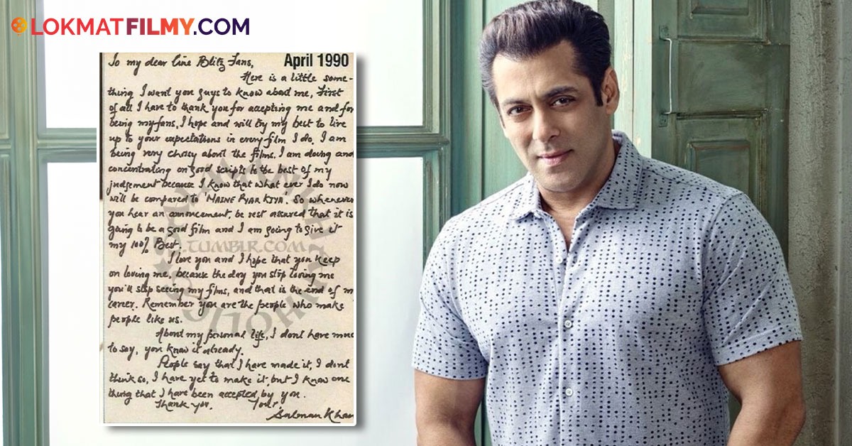 'माझं खूप प्रेम...', सलमान खानचं ३४ वर्ष जुनं पत्र व्हायरल, भाईजानने ...