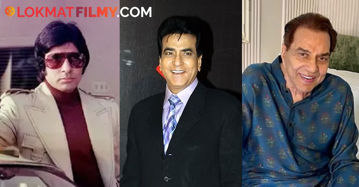 धर्मेंद्र अन् जितेंद्रच्या नकारामुळे अमिताभ ठरले बॉलिवूडचा 'डॉन ...