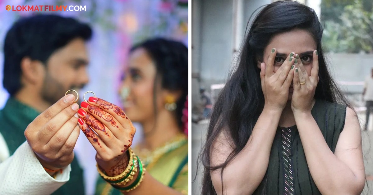 मराठमोळ्या 'या' अभिनेत्रीच्या लग्नासाठी वडिलांनी केलं होतं अनोखं अ‍ॅग्रिमेंट, म्हणे "आमची मुलगी ...