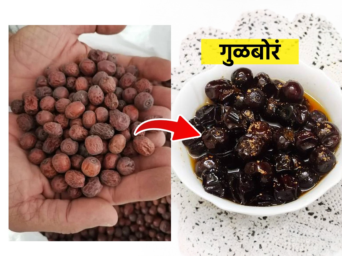 आंबटगोड- चटपटीत लब्दू किंवा गुळबोरं आवडतात? बघा लहानपणी शाळेसमोर ...