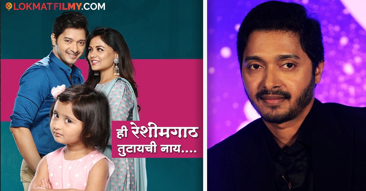 'माझी तुझी रेशीमगाठ' पुन्हा टीव्हीवर परतणार? श्रेयस म्हणाला ...