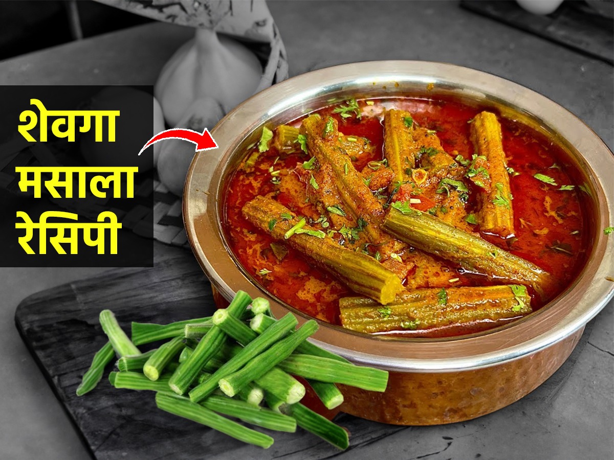 ढाबास्टाईल शेवगा मसाला करण्याची झणझणीत रेसिपी- चव इतकी भारी की सगळेच ...