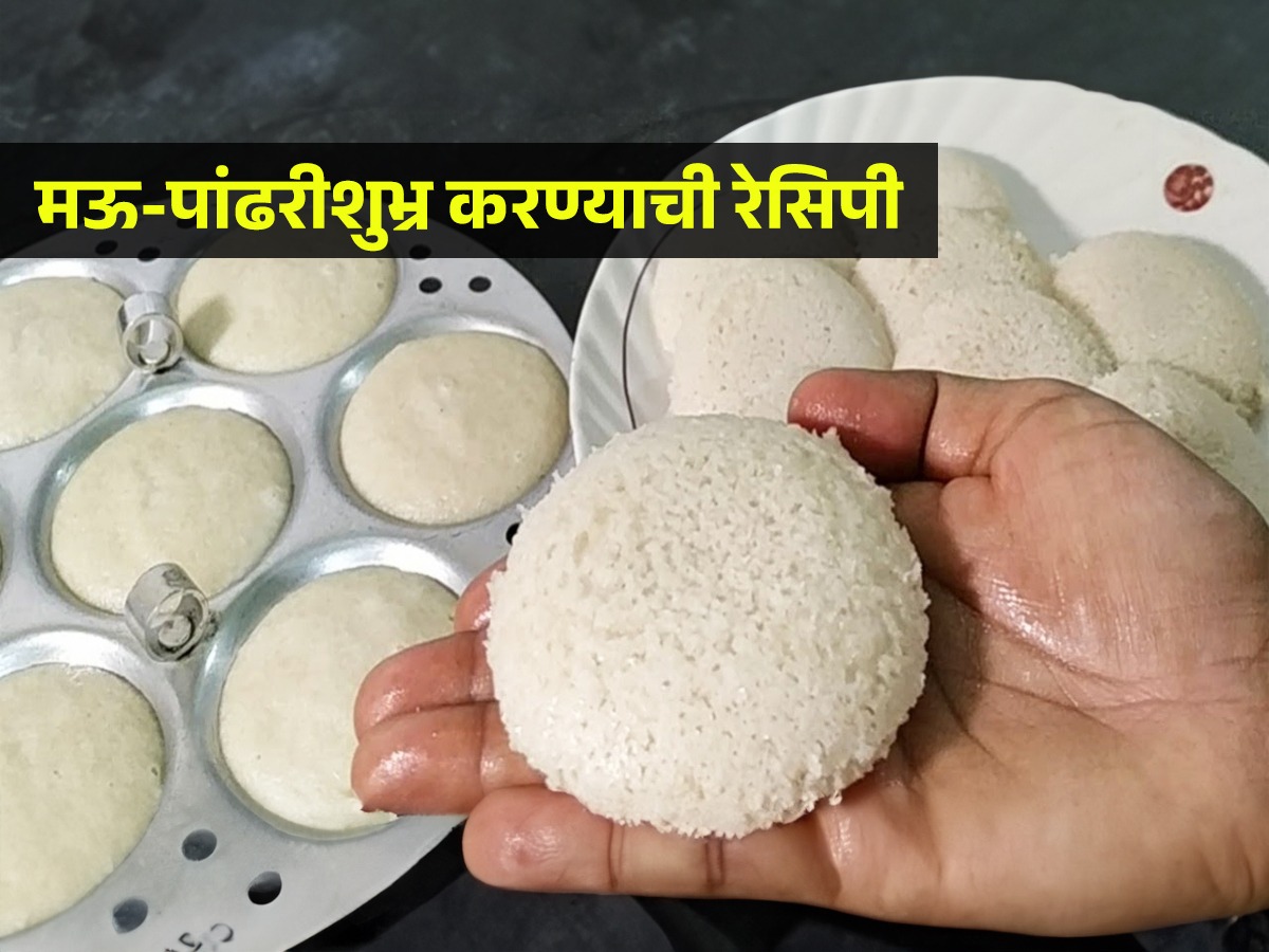 Idli Recipe: घरी इडली करताय? तांदूळ दळताना 'हा' पदार्थ घाला