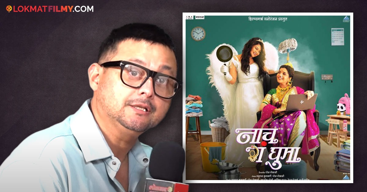 'नाच गं घुमा' स्वप्नील जोशीसाठी ठरला खास!, म्हणाला-"निर्मिती करायचं ...