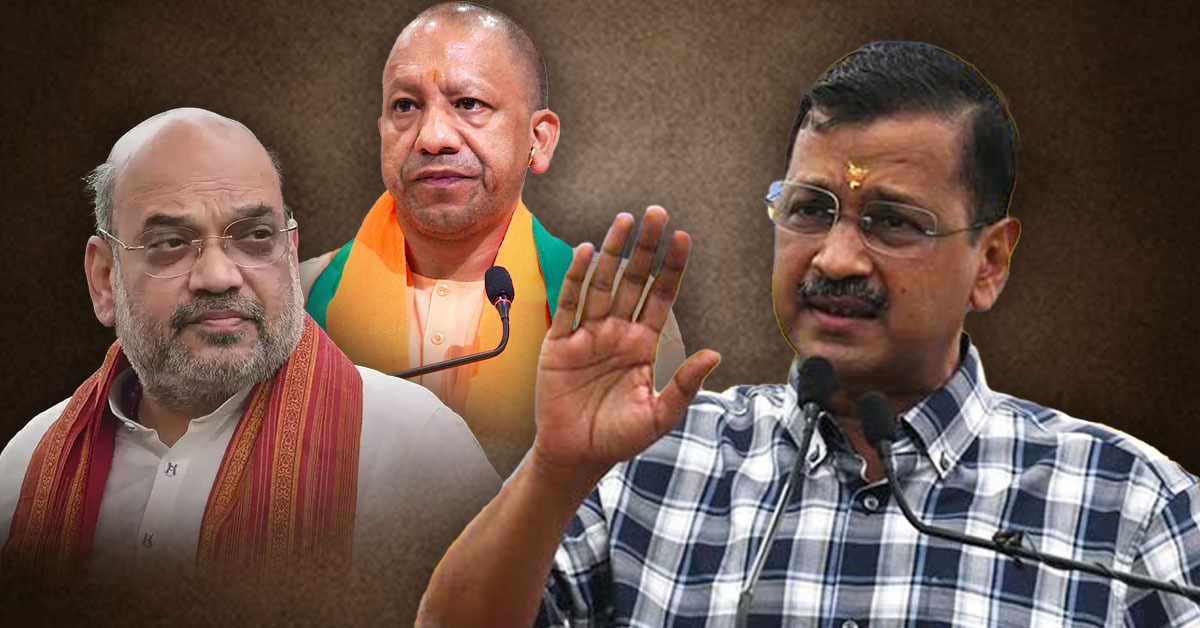 Arvind Kejriwal on Amit Shah: "देशातील लोक पाकिस्तानी आहेत का?"; अरविंद ...