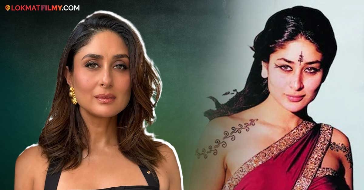 23 वर्षानंतर ट्रेंड झालं करीनाचं 'सन सनन'; व्हायरल ट्रेंडवर दिली पहिली प्रतिक्रिया, म्हणाली ...