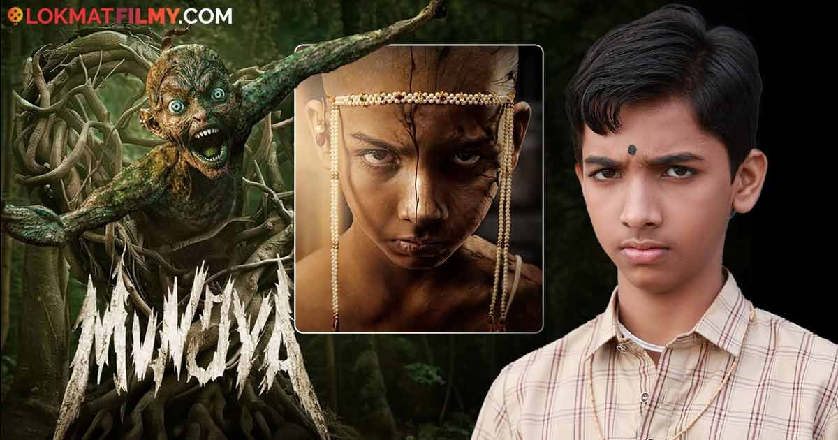 'मुंज्या'मधील मराठमोळ्या बालकलाकाराला ओळखलंत का?, सध्या तो करतोय या ...