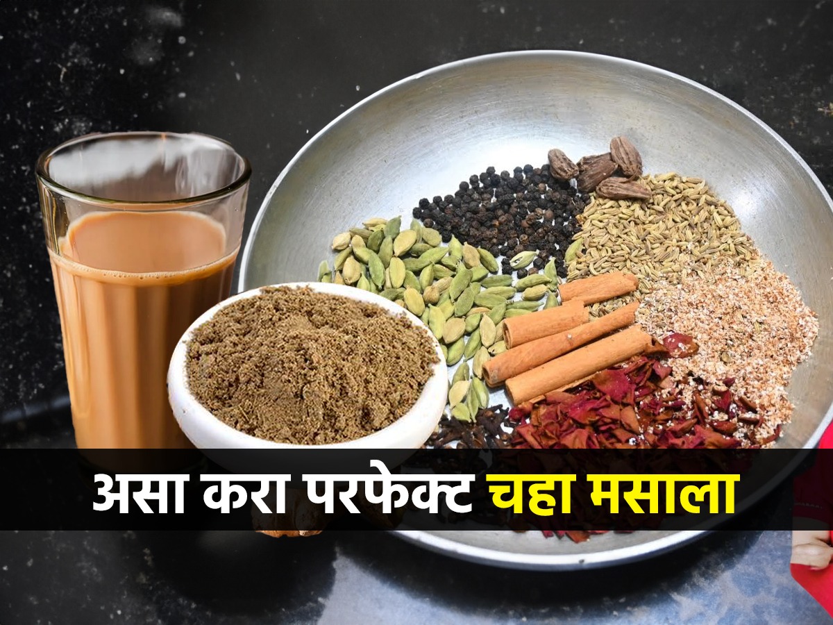टपरीसारखा फक्कड-दाट चहा करा घरीच; वापरा ‘हा’ खास चहा मसाला ...
