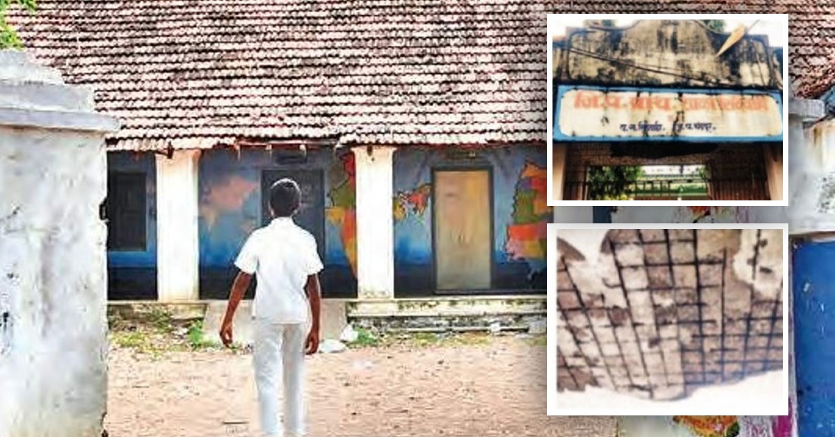 सिंदेवाहीतील पहिली शाळा जीर्ण; धोकादायक स्थितीत ज्ञानार्जन - Marathi ...