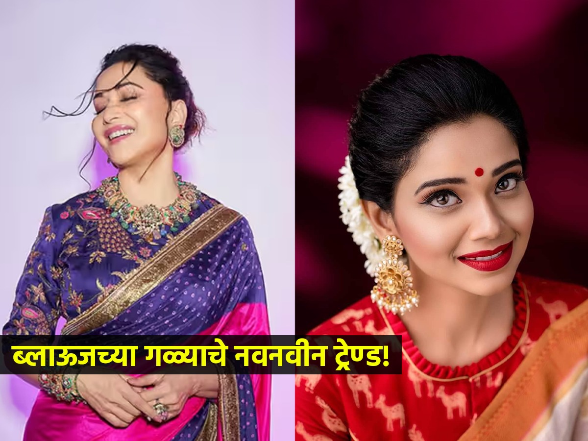 ग्रेसफुल लुक देतात बंद गळ्याचे ब्लाऊज! आपल्या कलेक्शनमध्ये हवेच हे ६ ...