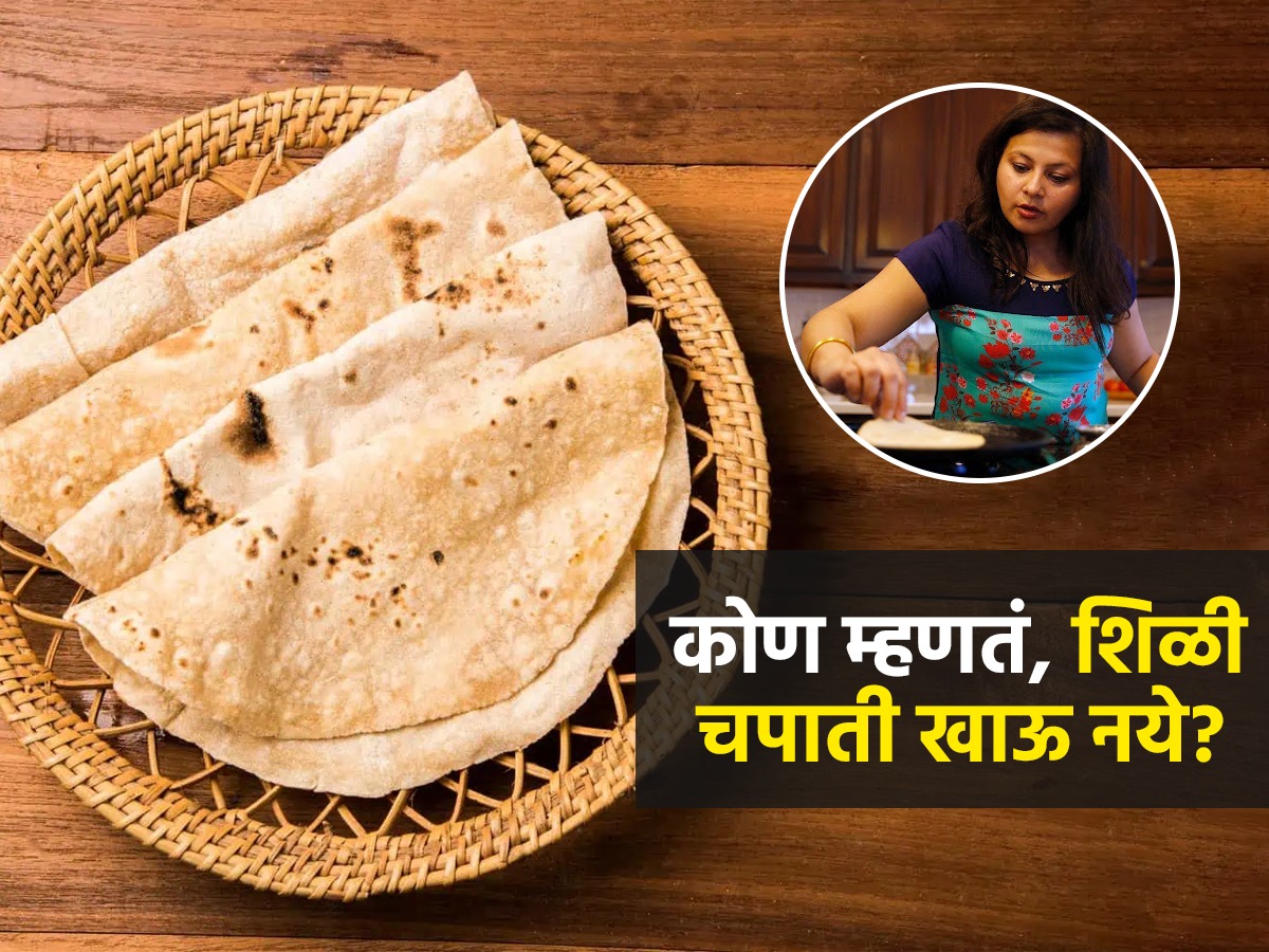शिळं खायला नको म्हणून उरलेल्या चपात्या टाकून देता? तज्ज्ञ सांगतात, ५ ...