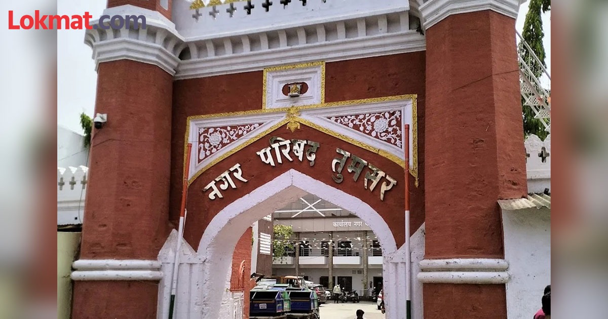 तुमसर शहराची होणार हद्दवाढ, विकासासाठी मिळणार ५०० कोटी Bhandara Marathi ...