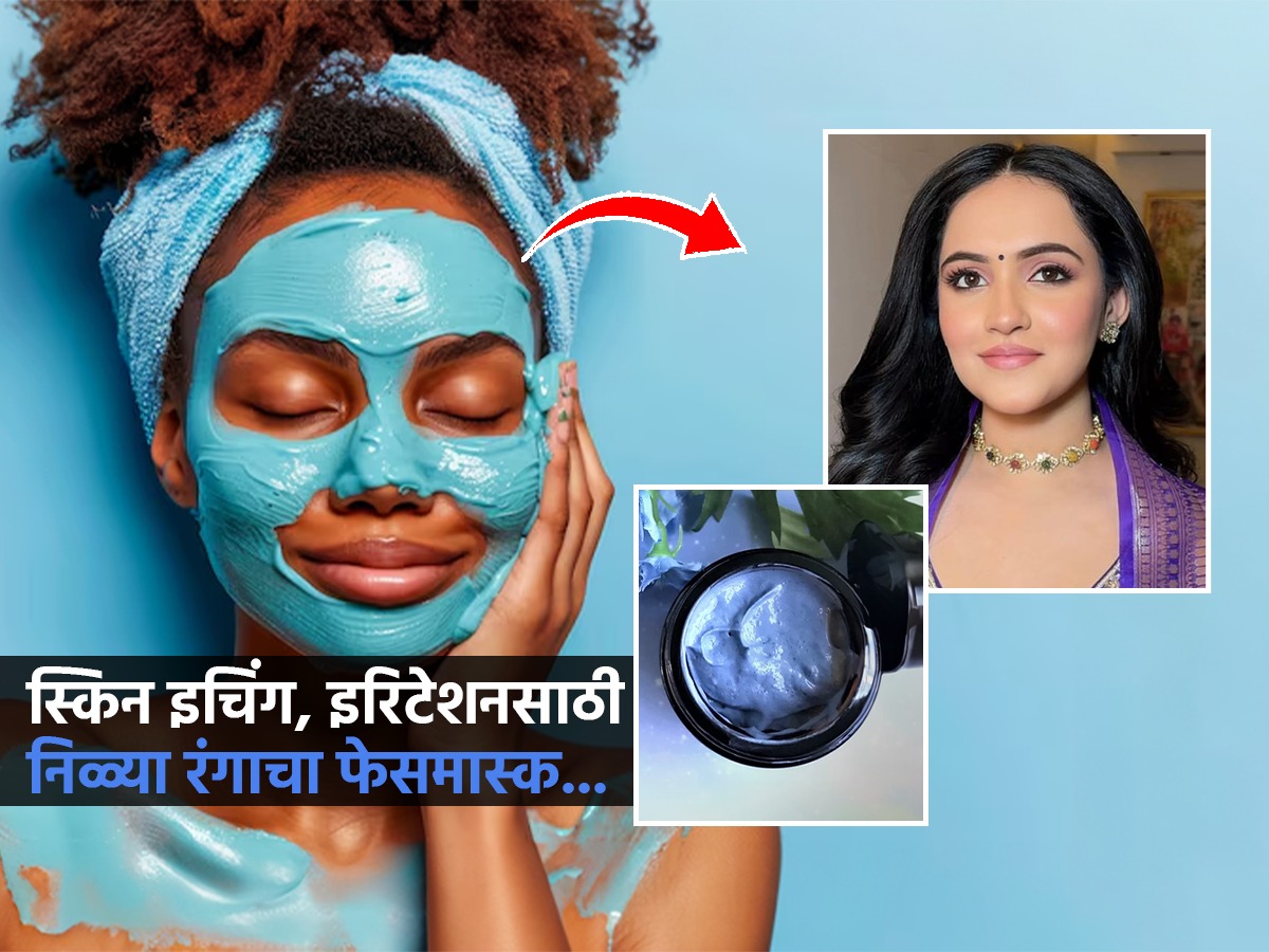 सुंदर, नाजूक निळ्याशार गोकर्णाच्या फुलांचा फेसमास्क ! स्किन इचिंगपासून ...