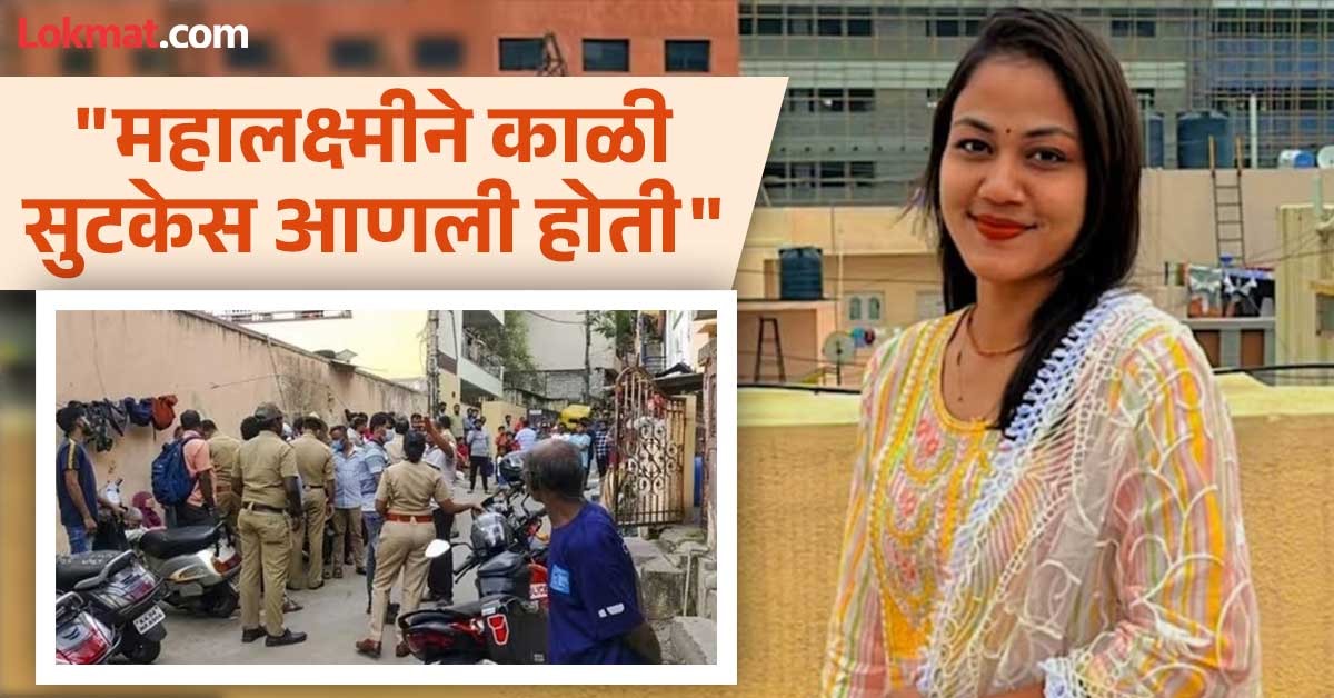 "मी तिला मारलं नसतं तर तिने मला..."; महालक्ष्मीचे ५० तुकडे करणाऱ्याच्या ...
