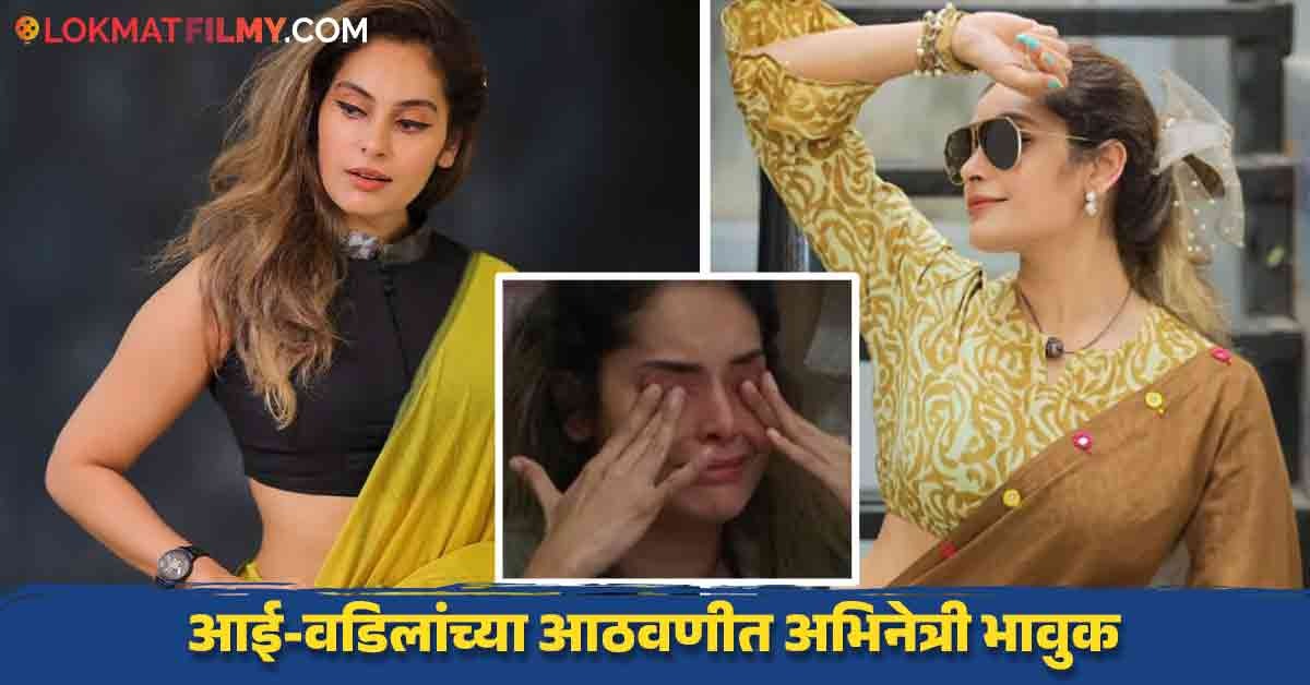 "पप्पांनी आयुष्यभराची कमाई माझ्या लग्नावर खर्च केली, अजूनही फेडताहेत ...