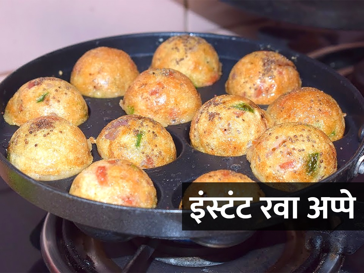 १ वाटी रव्याचे करा १० मिनिटांत गोल-गोल फुललेले अप्पे; झटपट करा पौष्टिक ...