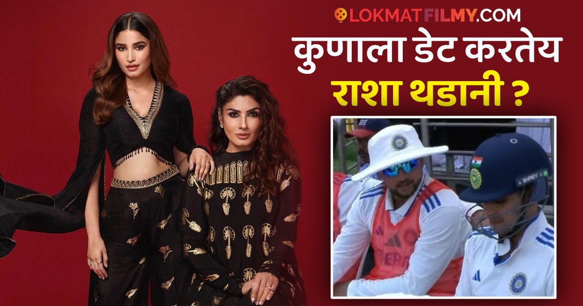 Raveena Tandon's daughter Rasha Thadani secretly dating star India ...