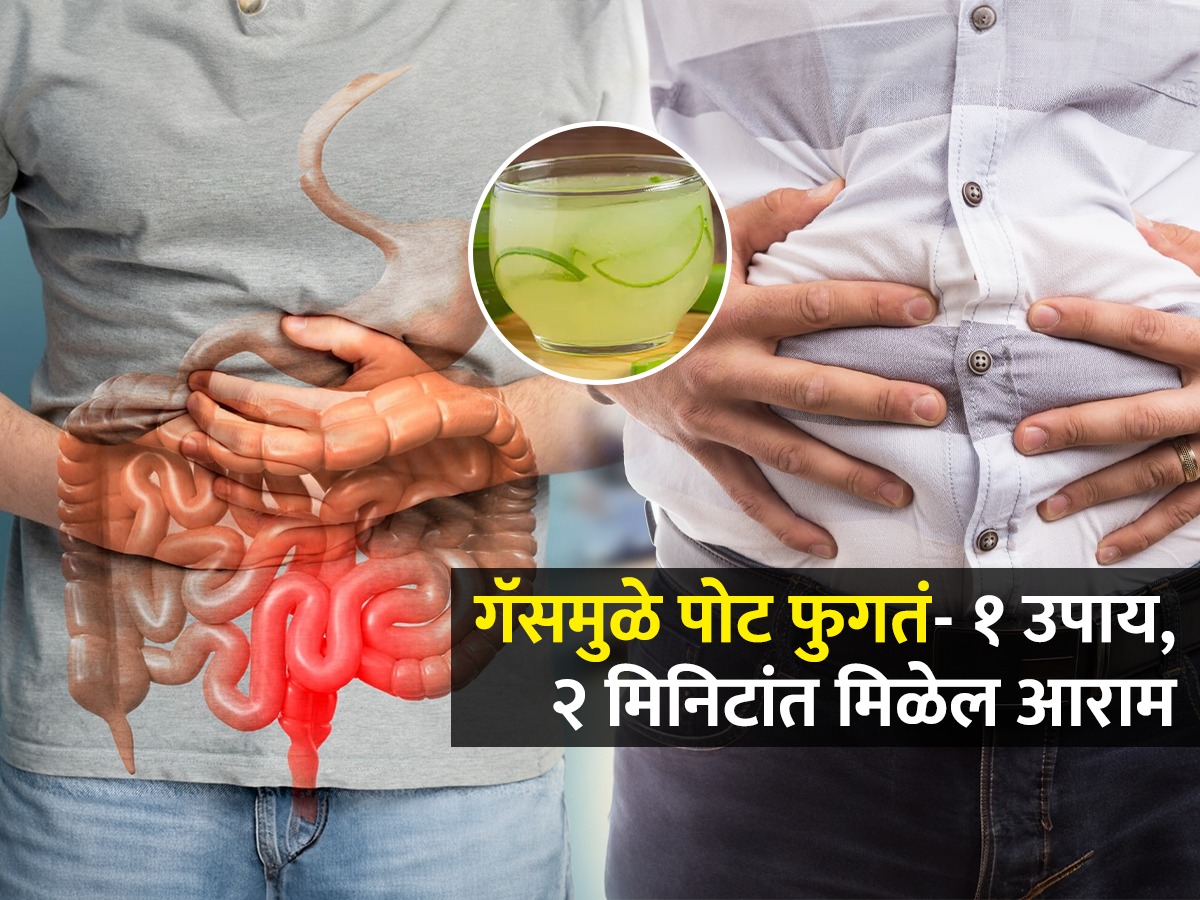 जेवल्यानंतर पोट फुगतं-आंबट ढेकर येतात? १ उपाय करा, पोट साफ होईल-गॅस ...
