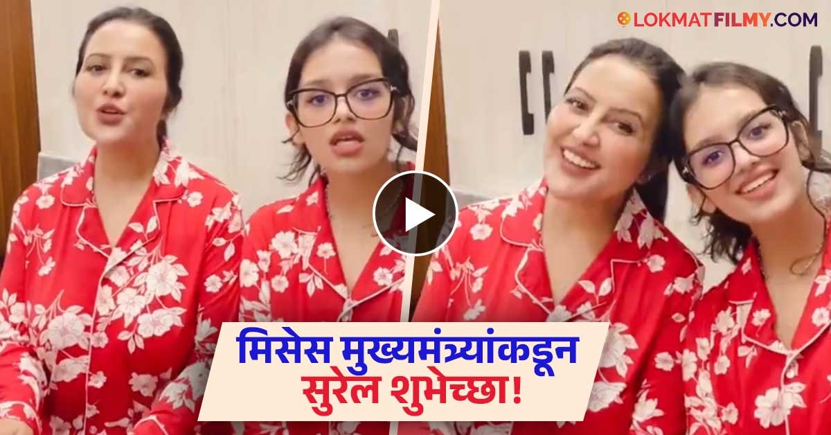 Cm Devendra Fadnavis' Wife Amruta Fadnavis Sang A Song With Her ...