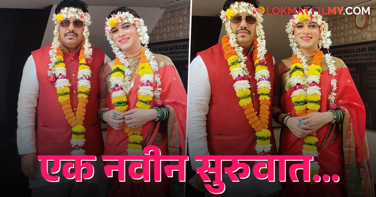 Transgender Marathi Actress Pranit Hatte Got Married See Wedding Photos