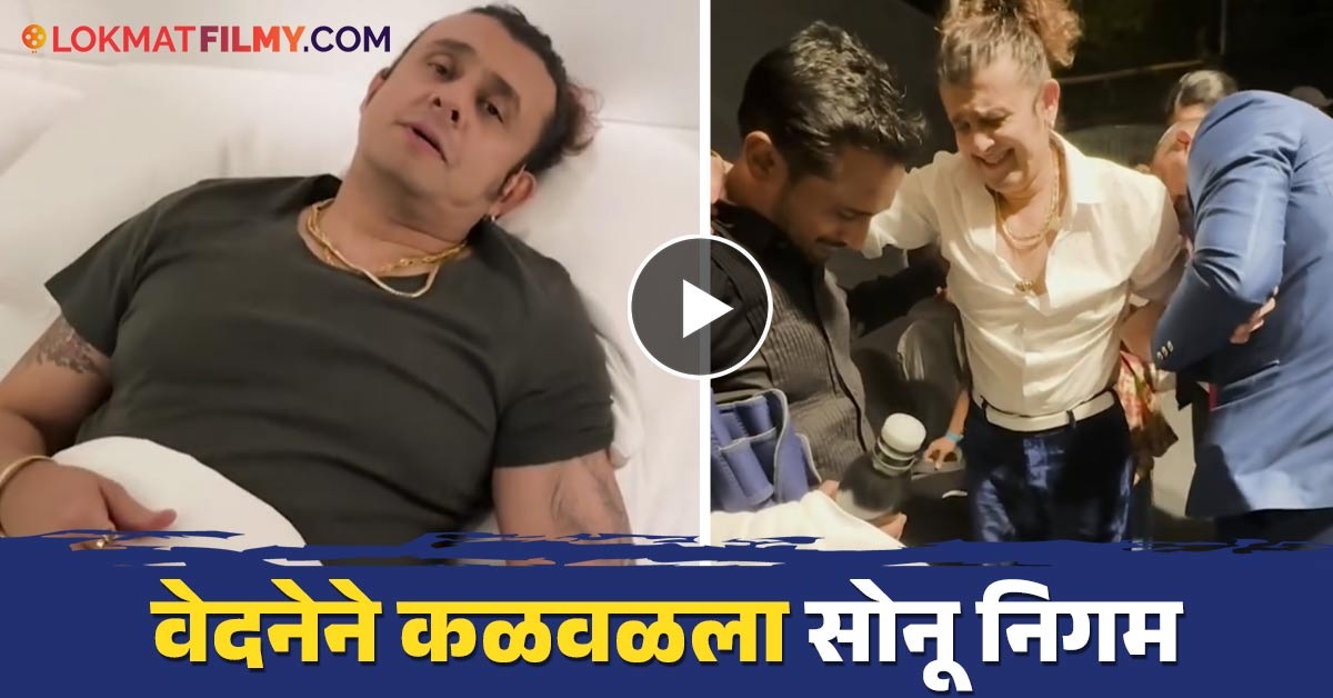 Sonu Nigam Battles Severe Back Pain Ahead Of Pune Concert Shared Video