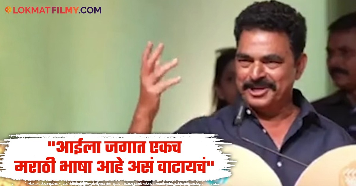 Sayaji Shinde Speech In Vishwa Marathi Sahitya Sammelan Pune Share ...