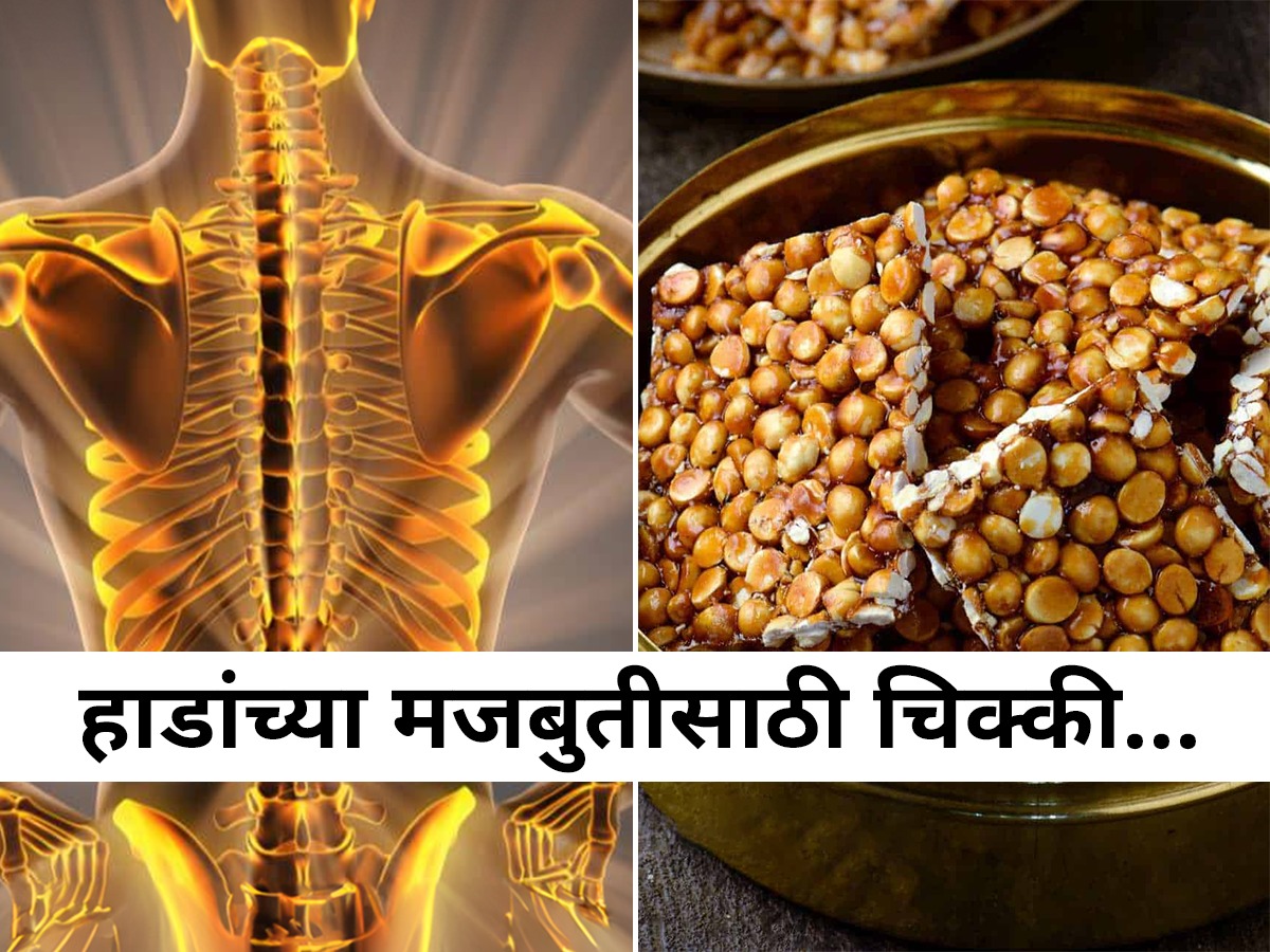 तूप-साखर न वापरता करा फुटण्याची चिक्की! कंबर-पाठीचं दुखणं पळून जाईल ...